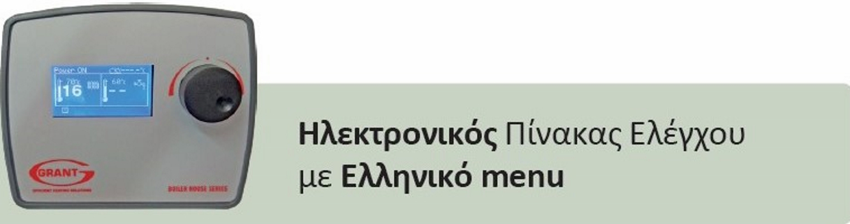 GRANT VORTEX BOILER HOUSE COMBI 15-21 LN (Low NOx)